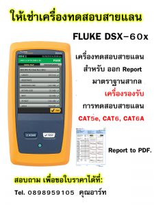 เครื่อง มือ ให้เช่า